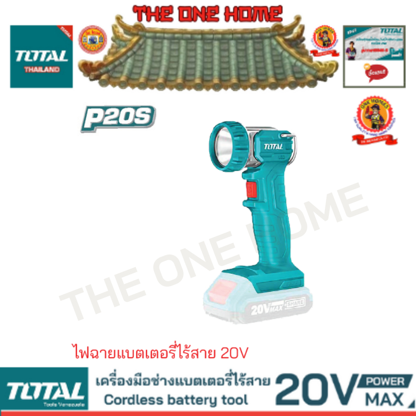 TOTAL รุ่น TWLI2001 ไฟฉายแบตเตอรี่ไร้สาย 20V (รุ่นงานหนัก) (สินค้ามี ...
