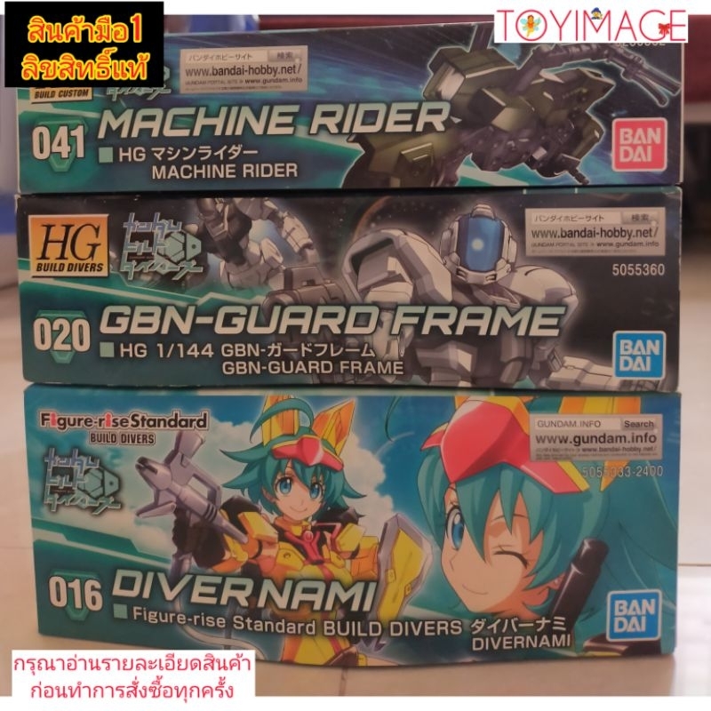 HG 1/144 BUILD DIVERS 016,020,041 DIVER NAMI FIGURE RISE,GBN-GUARD ...