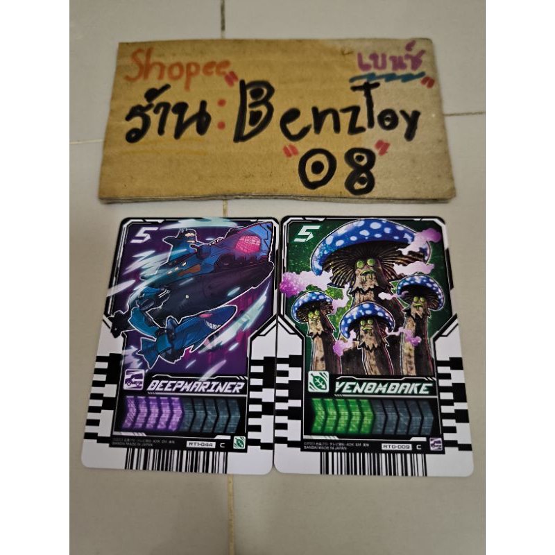 Dx Chemy Cards (Kamen Rider Gotchard) | Shopee Thailand