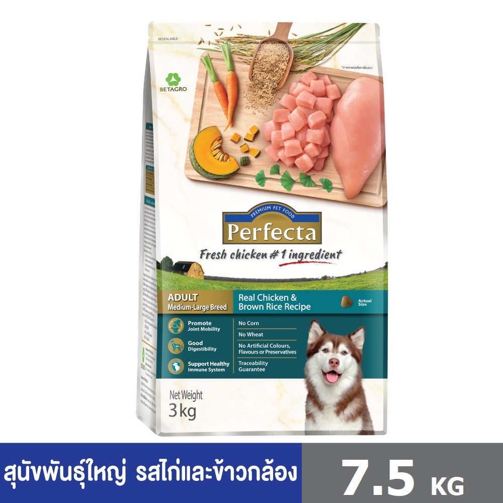 Perfecta 7.5 kg. อาหารเกรดพรีเมี่ยม สำหรับสุนัขพันธุ์ใหญ่ ตั้งแต่อายุ 1 ...