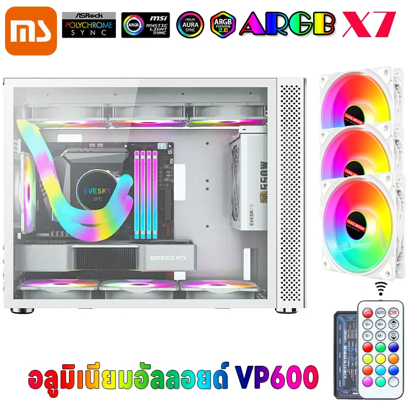 VP600 เคสคอมพิวเตอร์อลูมิเนียมอัลลอยด์ + พัดลม ARGB + รีโมทคอนโทรล ...