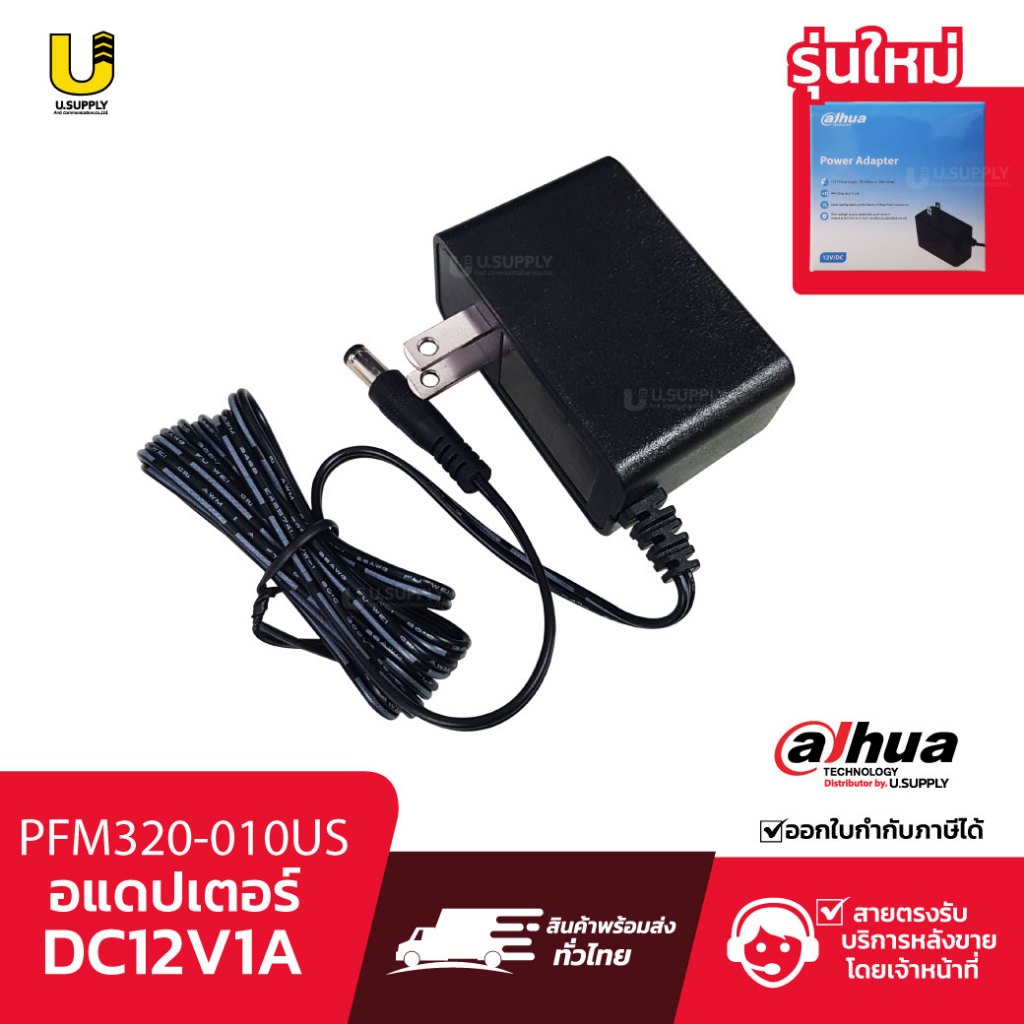 [5.5] Adapter กล้องวงจรปิด Dahua 12V1A รุ่น DH-PFM320-010US | Shopee ...