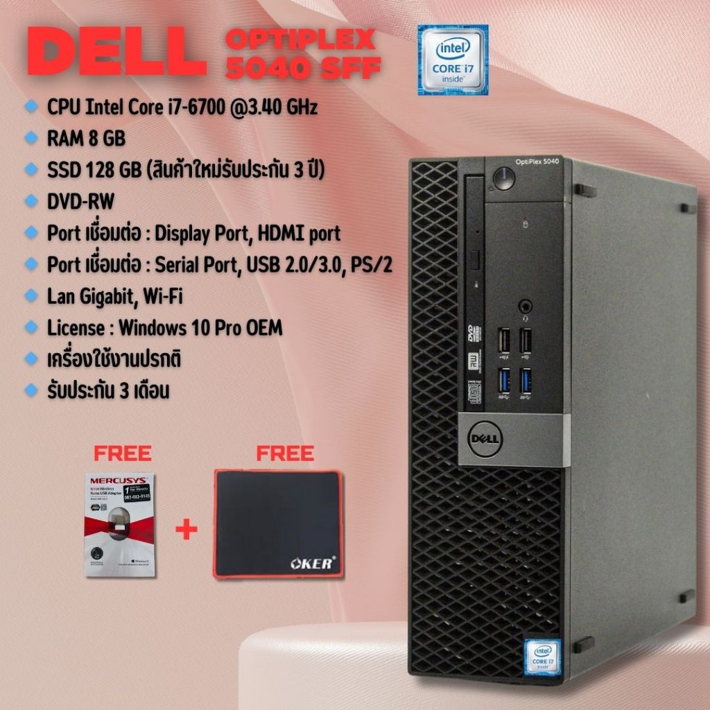 Dell OptiPlex 5040 SFF Core i7-6700 @3.40GHz RAM 8 GB SSD 256 GB ...
