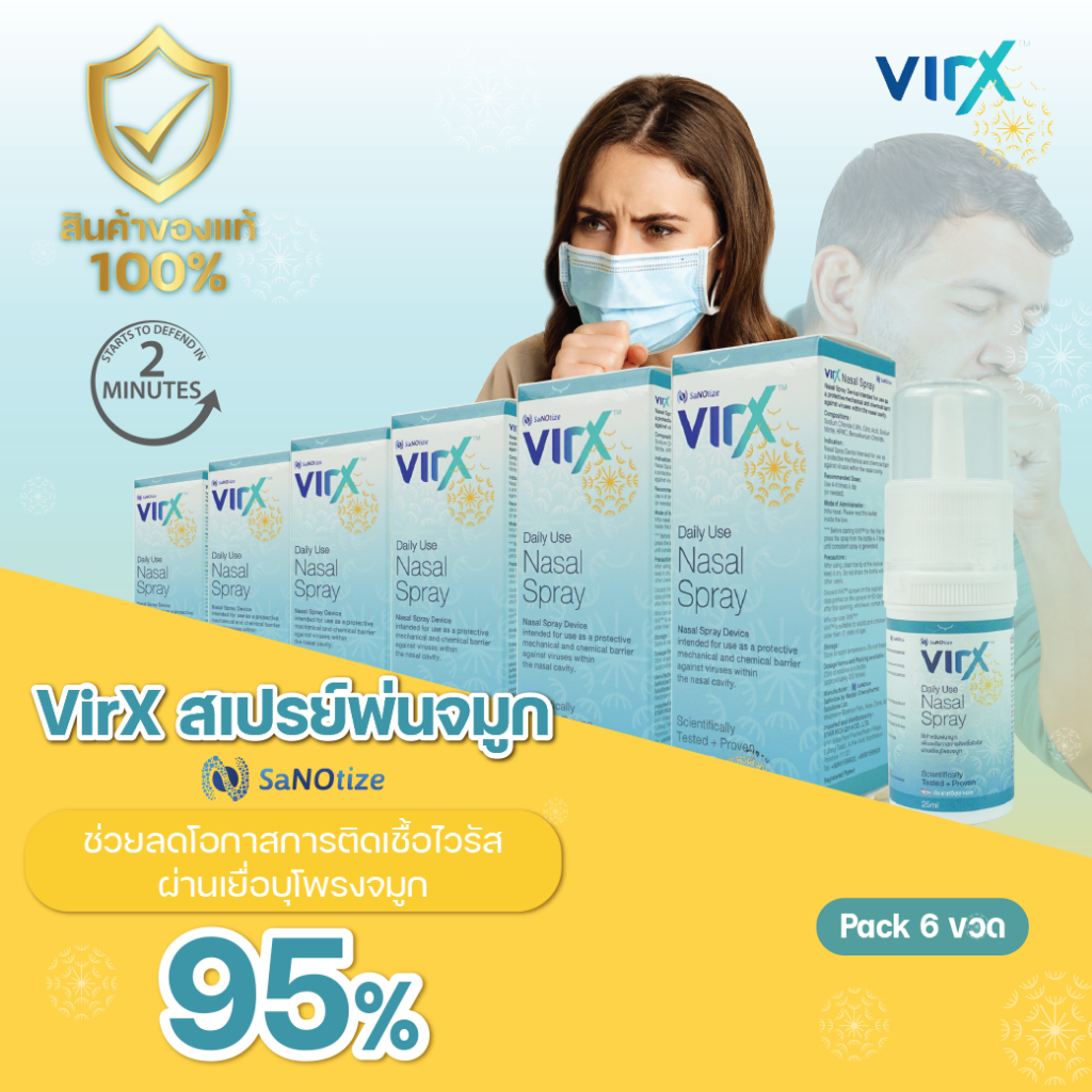 (6 ขวด) VirX Nasal Spray 25 ml. สเปรย์พ่นจมูกลดโอกาสการติดเชื้อทางโพรง ...