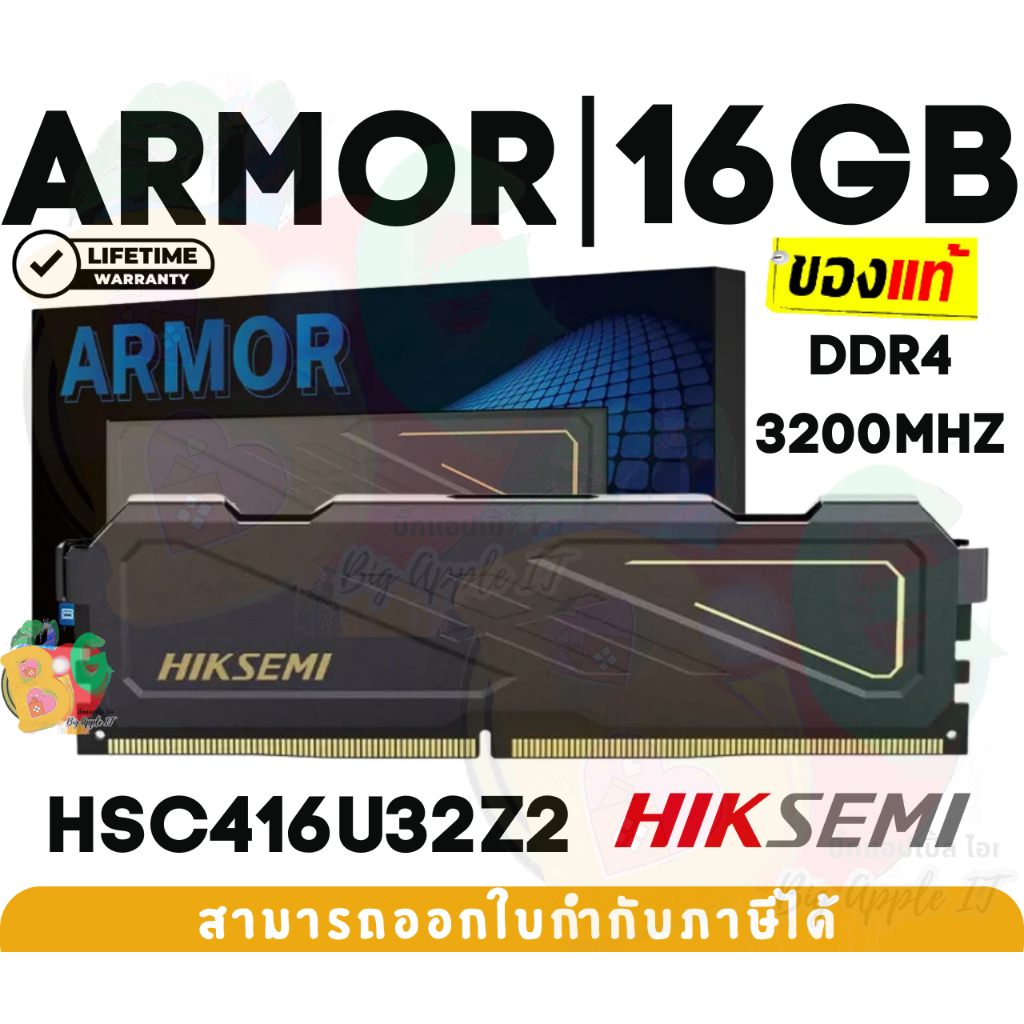 16GB DDR4 3200MHz RAM (แรม) HIKSEMI ARMOR U-DIM (HSC416U32Z2) - LT. | Shopee Thailand