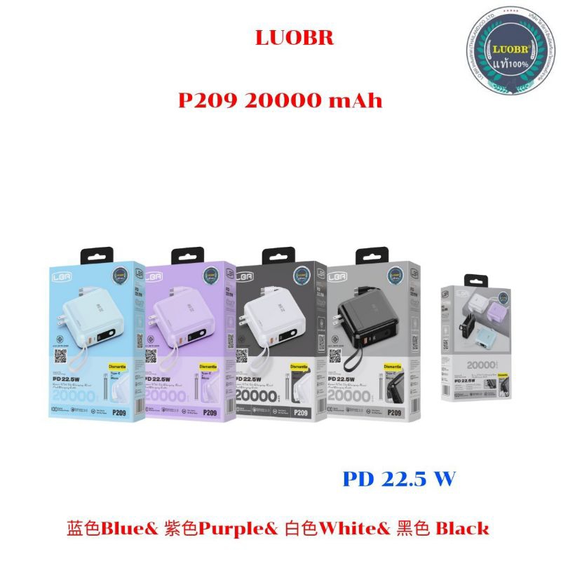 powerbank พาวเวอร์แบงค์ LUOBR รุ่น P209 งานบริษัท แท้100% | Shopee Thailand