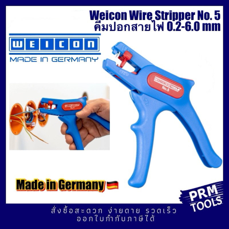 WEICON Wire Stripper No. 5 คีมปอกสายไฟอัตโนมัติ made in Germany ...