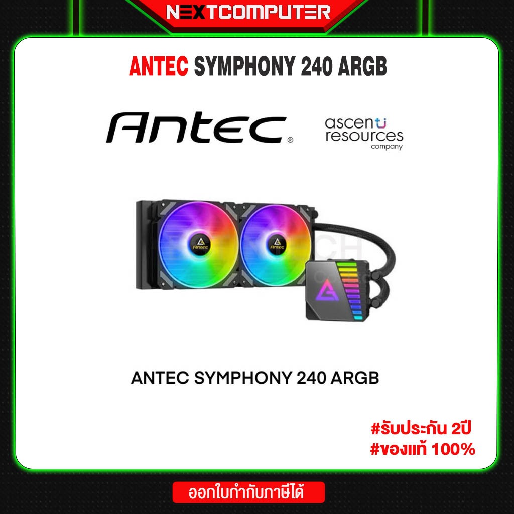 CPU LIQUID COOLER (ระบบระบายความร้อนด้วยน้ำ) ANTEC SYMPHONY 240 ARGB | Shopee Thailand