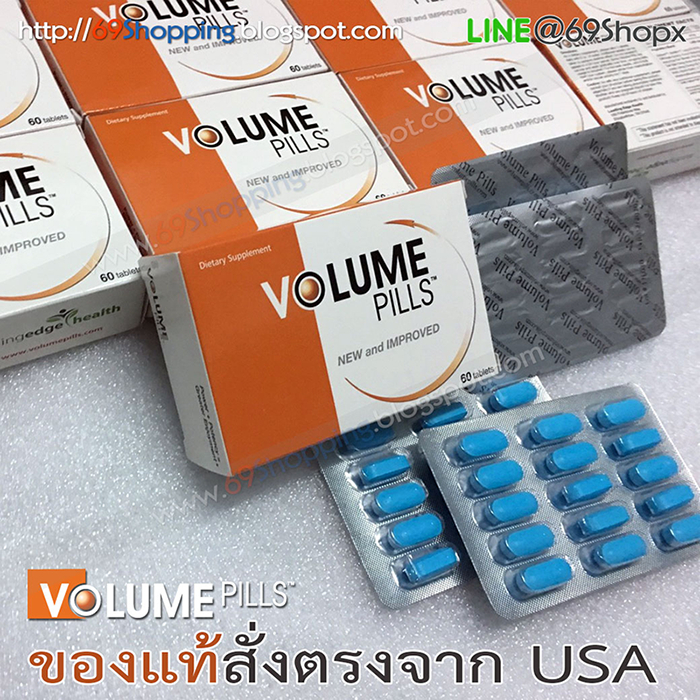 Volume Pills™ เป็นผลิตภัณฑ์เสริมอาหารเพิ่มสมรรถภาพ ท่านชาย เพิ่มน้ำ ...