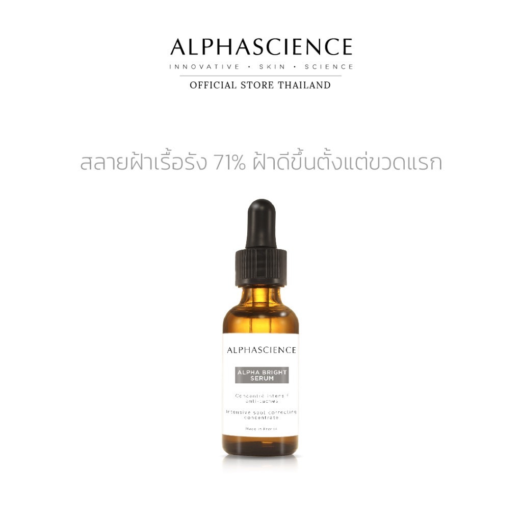 ALPHASCIENCE ALPHA BRIGHT SERUM เซรั่มสลายฝ้าเรื้อรัง ลดจุดด่างดำ ผิวกระจ่างใส | Shopee Thailand