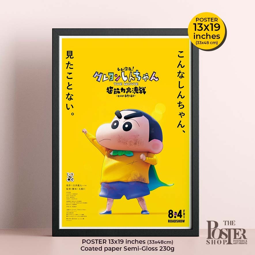 Poster Shin Jigen! Crayon Shin-chan the Movie ภาพขนาด 13x19 นิ้ว ...