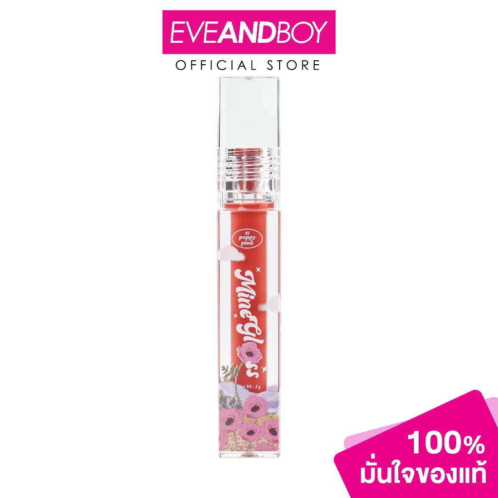 GVANA - Mine Gloss New Journey (3 g.) จีวาน่า มาย กลอส นิว เจอร์นี่ ลิป ...