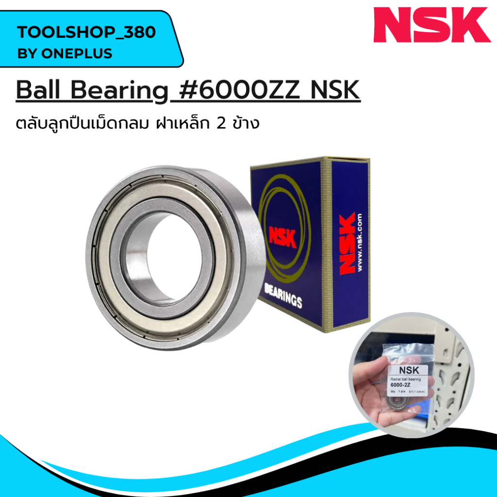 ตลับลูกปืนเม็ดกลม 6000ZZ NSK Ball Bearing 6000ZZ NSK | Shopee Thailand