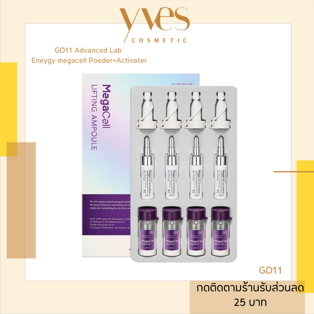 🌟พร้อมส่ง!!!🌟GD11 Mega Cell Lifting Ampoule (5 ml+6.5 ml x 4ea) แอมพลูเมก้า | Shopee Thailand