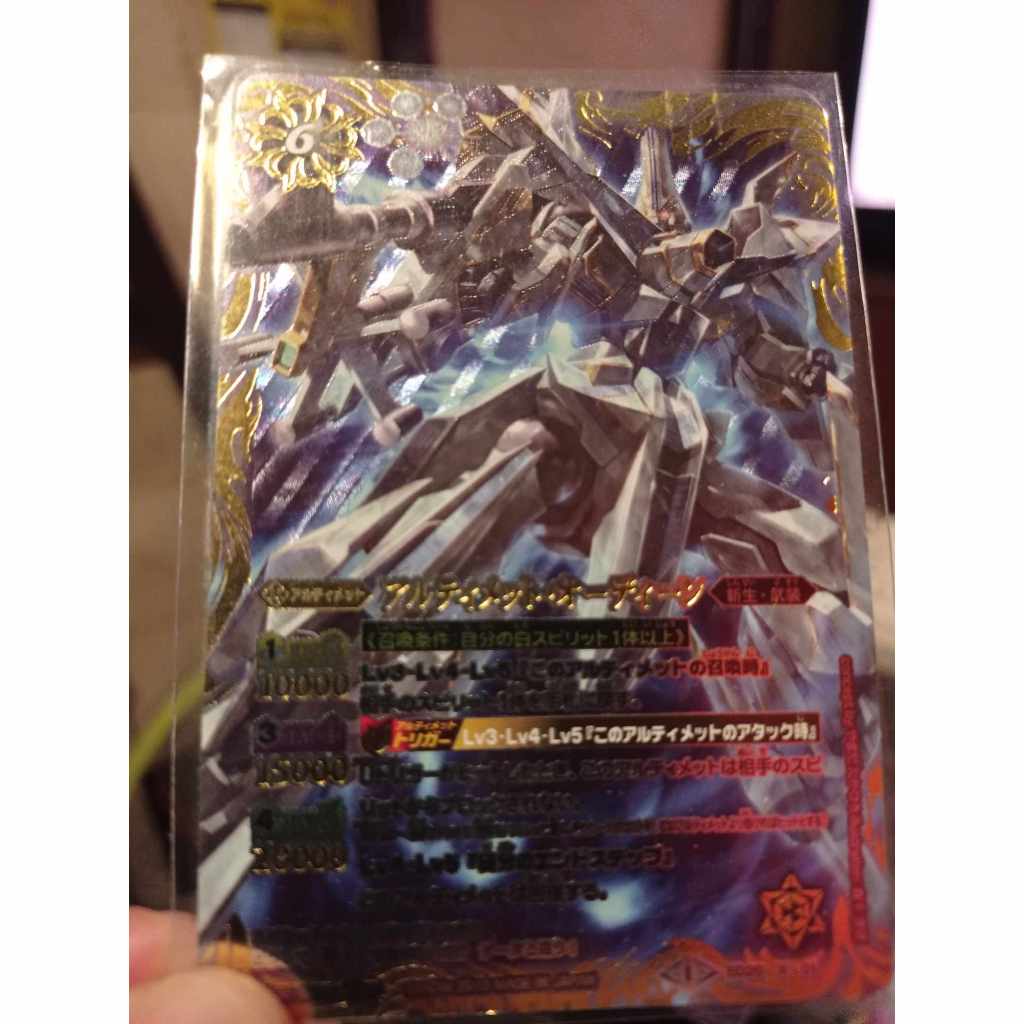 การ์ด แบทเทิลสปิริตส์ Battle Spirits SD20 X 01 Ultimate Odin แท้ Made ...