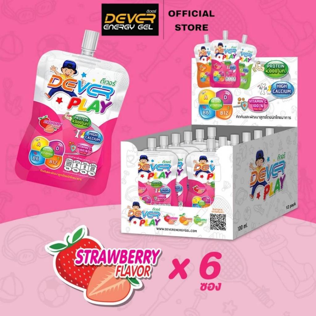 DEVER PLAY เสริมโภชนาการเด็ก(โปร⚡️สตอเบอรี่ 6 ซอง) | Shopee Thailand