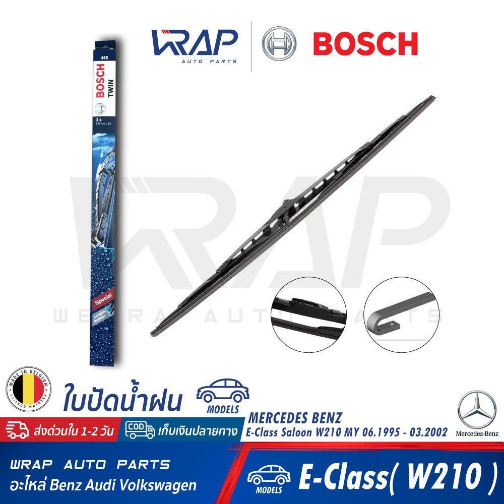 ⭐ BENZ ⭐ ใบปัดน้ำฝน รุ่น W210(E200 E230 E240 E280) ขนาด 25 นิ้ว | SWF 116 168 } BOSCH Twin 455 ...