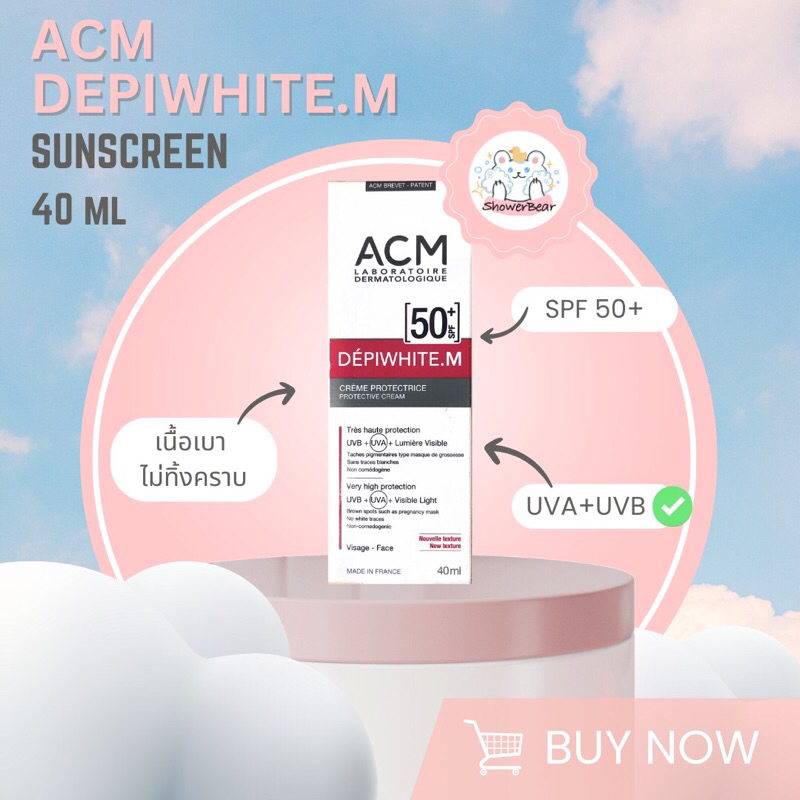 ของแท้!! กันแดด ACM SPF50+ sunscreen ปกป้อง UVB และ UVA จากแสงแดด ขนาด ...