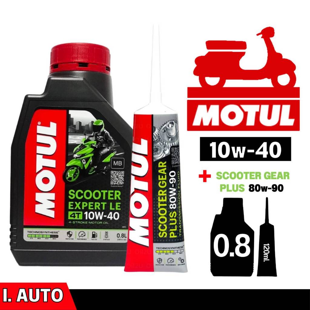 แท้100% Motul Scooter Expert LE 4T 10W-40 ปริมาณ 0.8 ลิตร **เลือกรับ ...