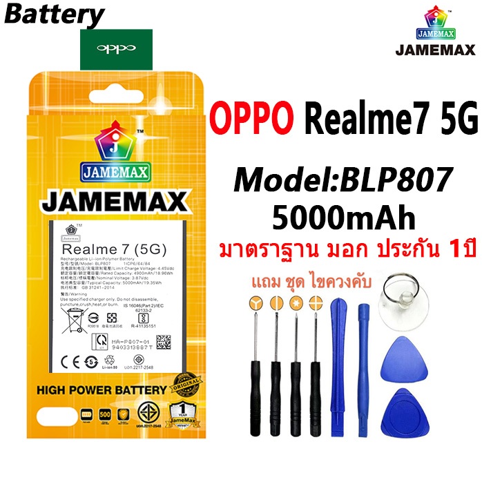 แบตเตอรี่ เเบต OPPO Realme7 5G คุณภาพระดับพรีเมี่ยม realme7 5g battery ...