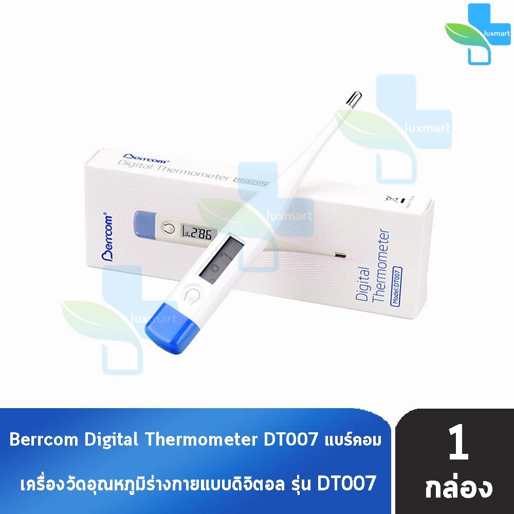 Berrcom Digital Thermometer รุ่น DT-007 แบร์คอม ปรอทวัดไข้แบบดิจิตอล ...