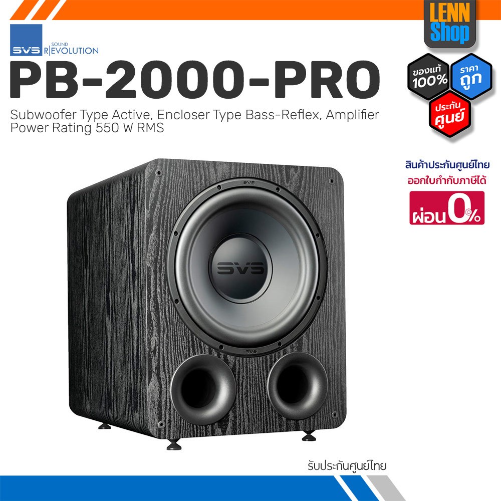 SVS PB-2000-PRO / Subwoofer Type Active, Encloser Type Bass-Reflex ...