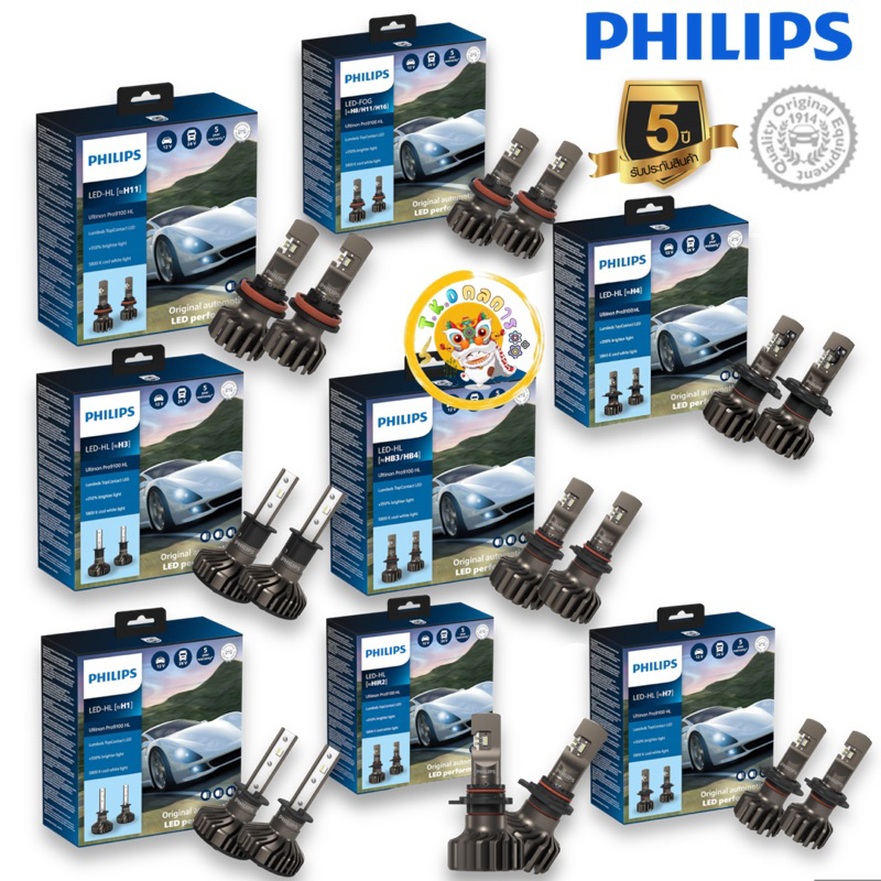 TKD หลอดไฟหน้า Philips Ultinon Pro9100 HL LED +350% ค่าแสง 5800K รถ MG ทุกรุ่น ใช้ไม่ได้ ประกัน ...