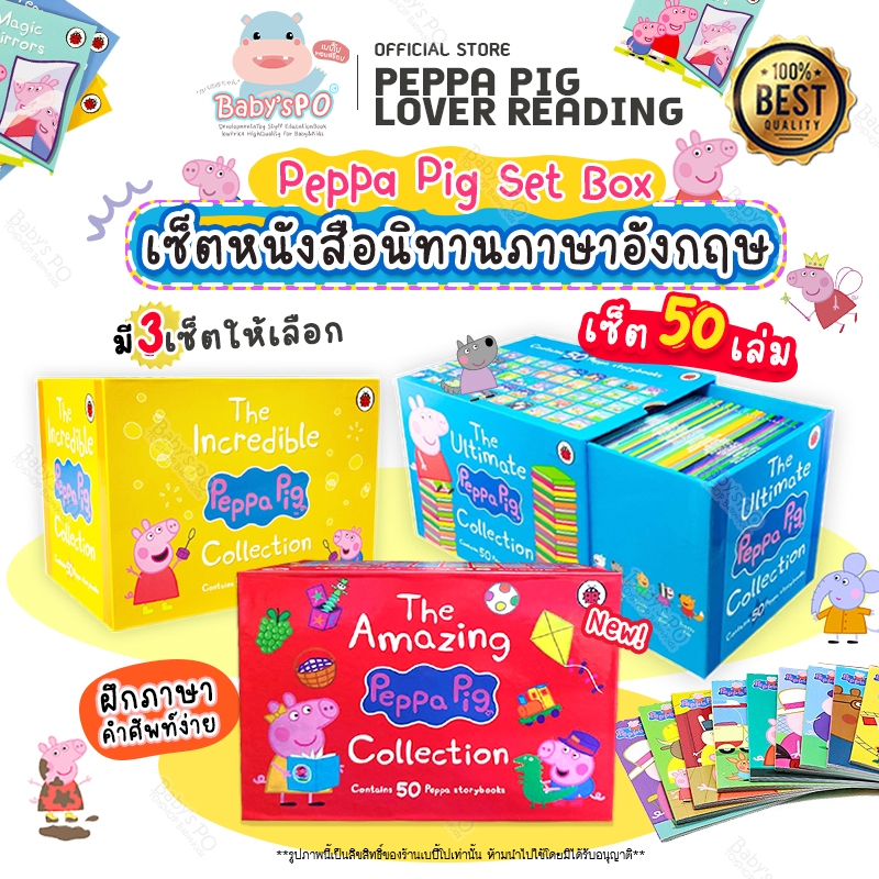 พร้อมส่งจาก🇹🇭🔖 Peppa Pig Box Set 50 เล่ม เป๊ปป้าพิก ฝึกอ่านภาษาอังกฤษ ...