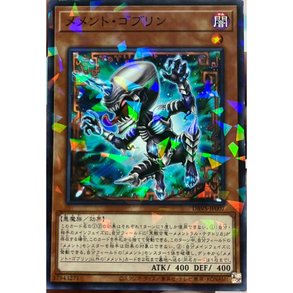 Yugioh [DBVS-JP006] Memento Mace (Normal Parallel Rare) การ์ดยูกิแท้ถูกลิขสิทธิ์ | Shopee Thailand