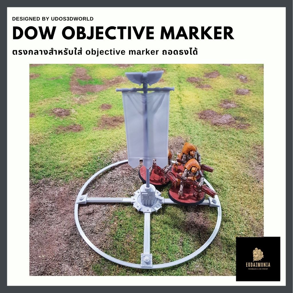 DOW objective marker | Shopee Thailand