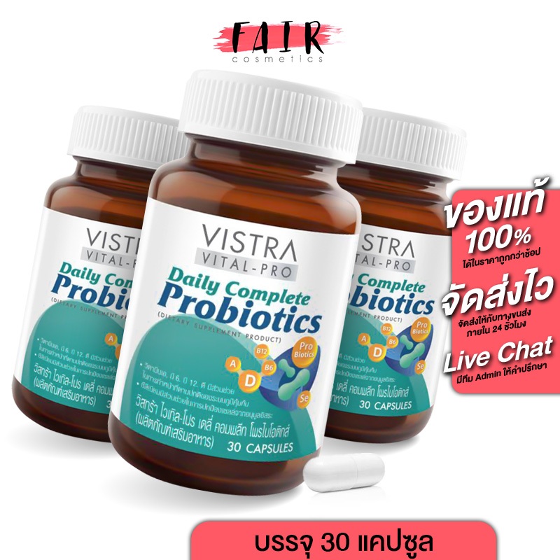 [3 กระปุก] Vistra Vital Pro Daily Complete Probiotics วิสทร้า ไวเทิล ...