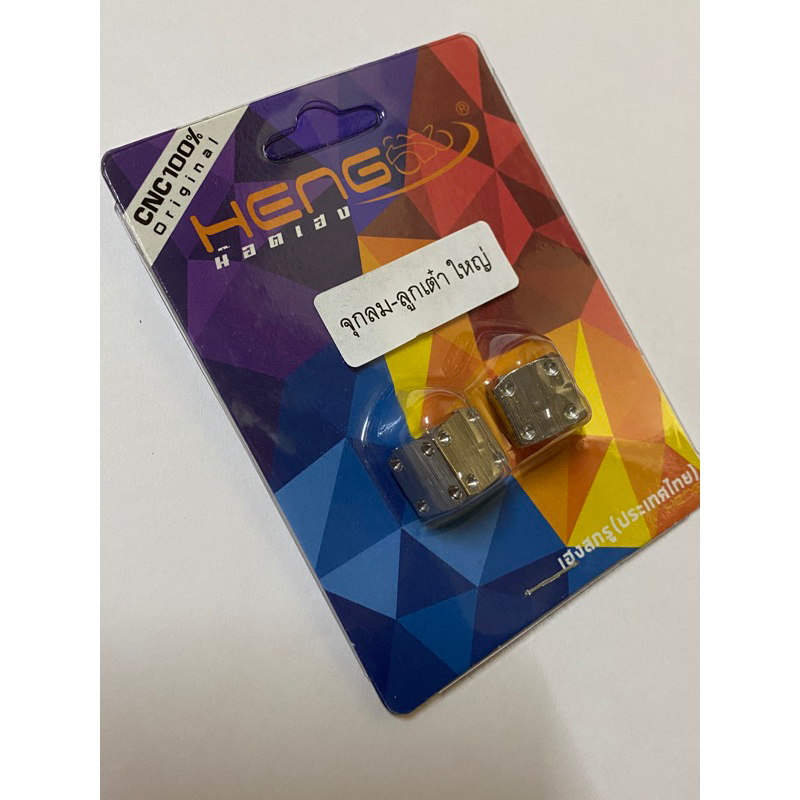 จุกลม ลายลูกเต๋า.ใหญ่ งานสเตนเลส By heng Screw | Shopee Thailand