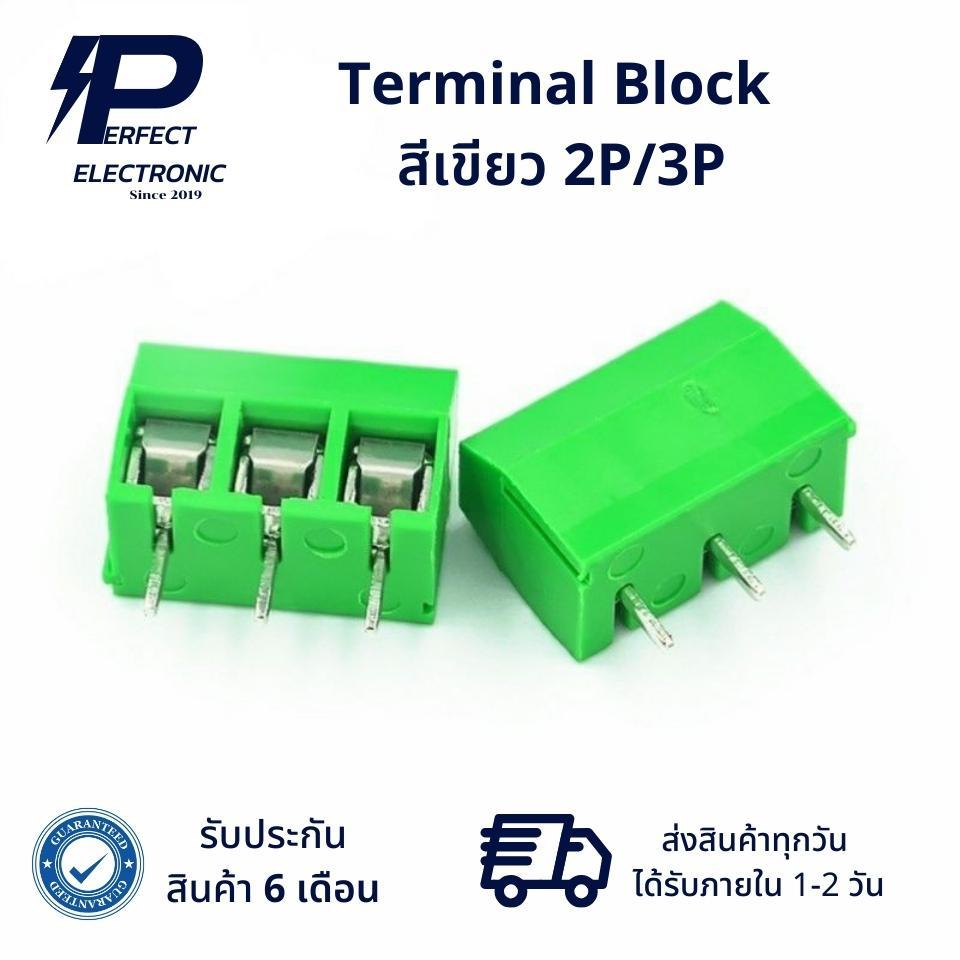 Terminal Block 2P / 3P สีเขียว (แพ็คละ 4 ตัว) สินค้ามีพร้อมส่งในไทย ...