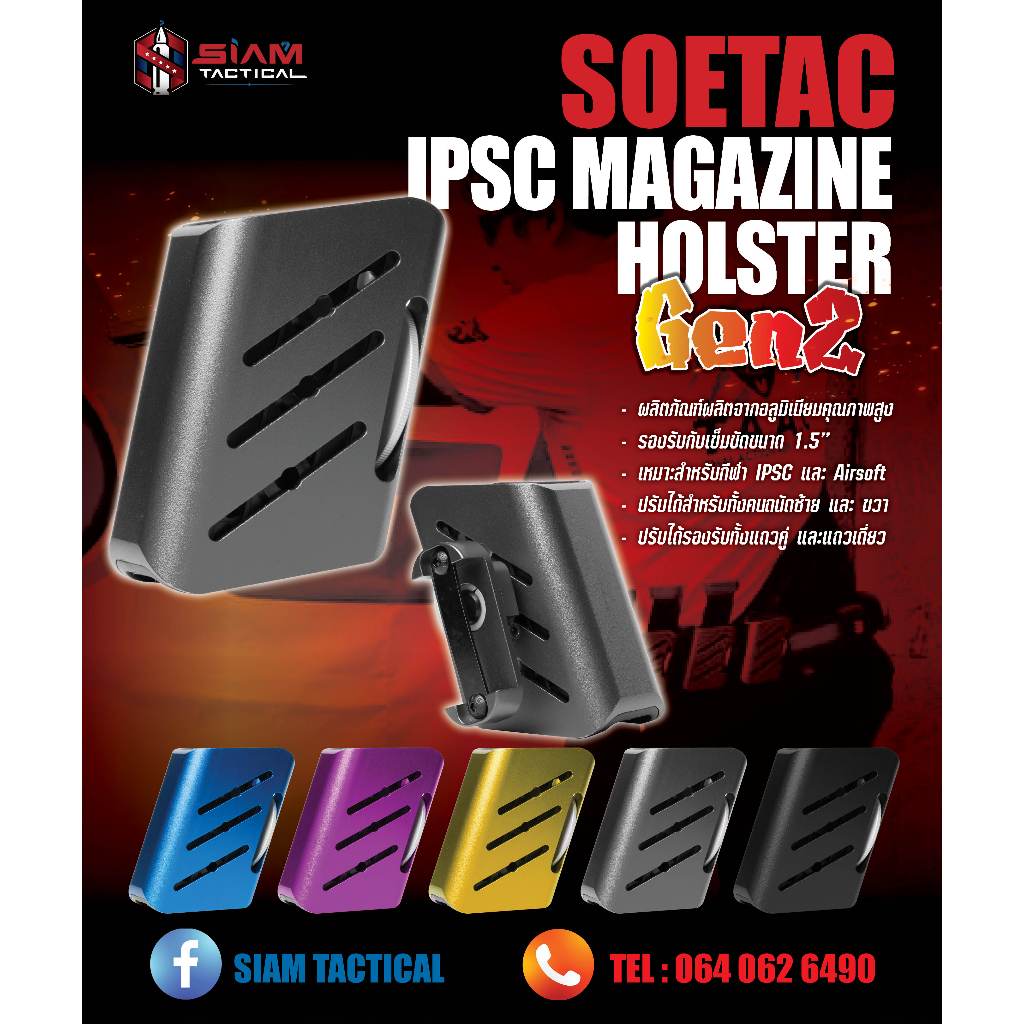 Soetac IPSC Mag pouch ซองแม็ก IPSC | Shopee Thailand