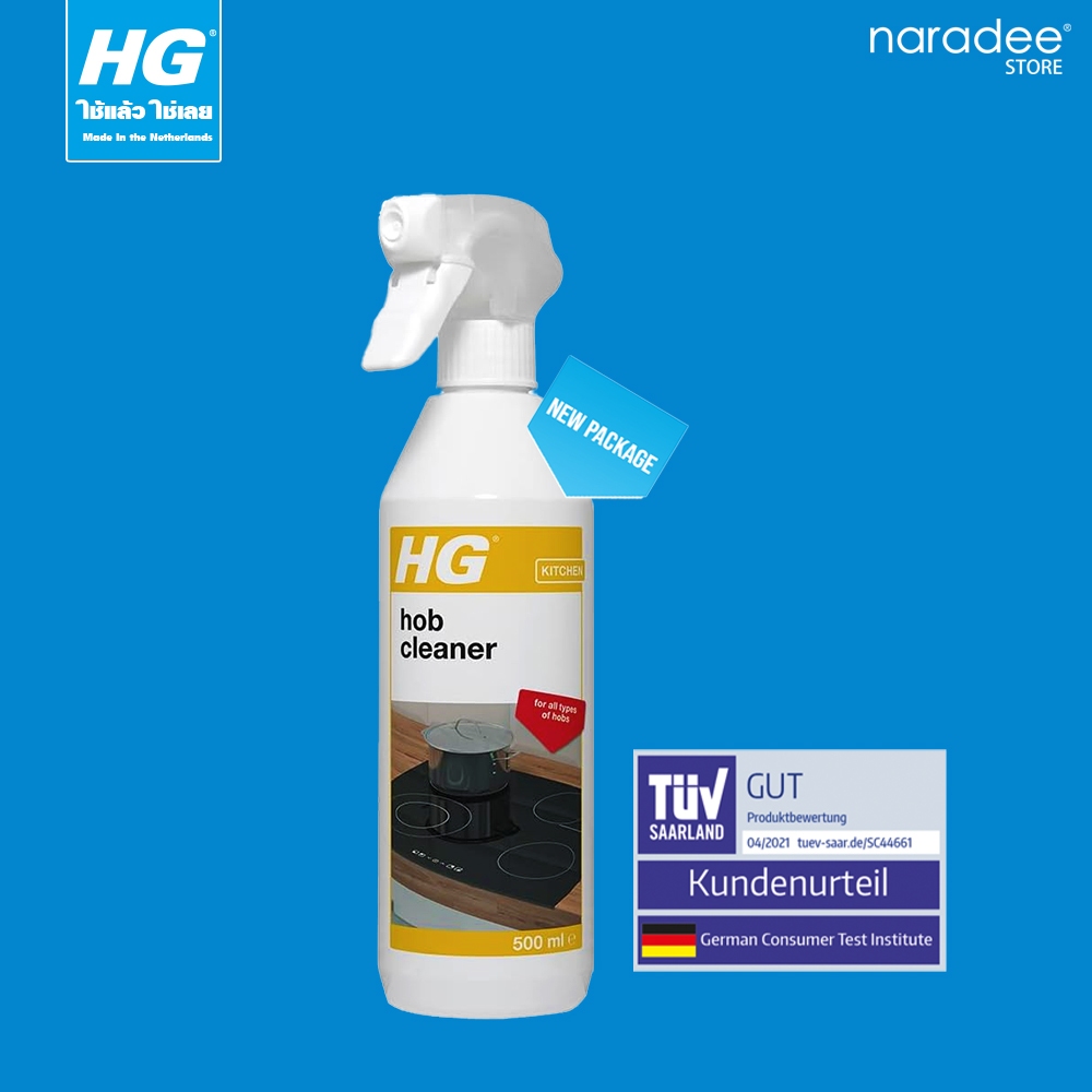 เอชจี ทำความสะอาดเตาประจำวัน - (HG CERAMIC HOB CLEANER FOR EVERY DAY ...