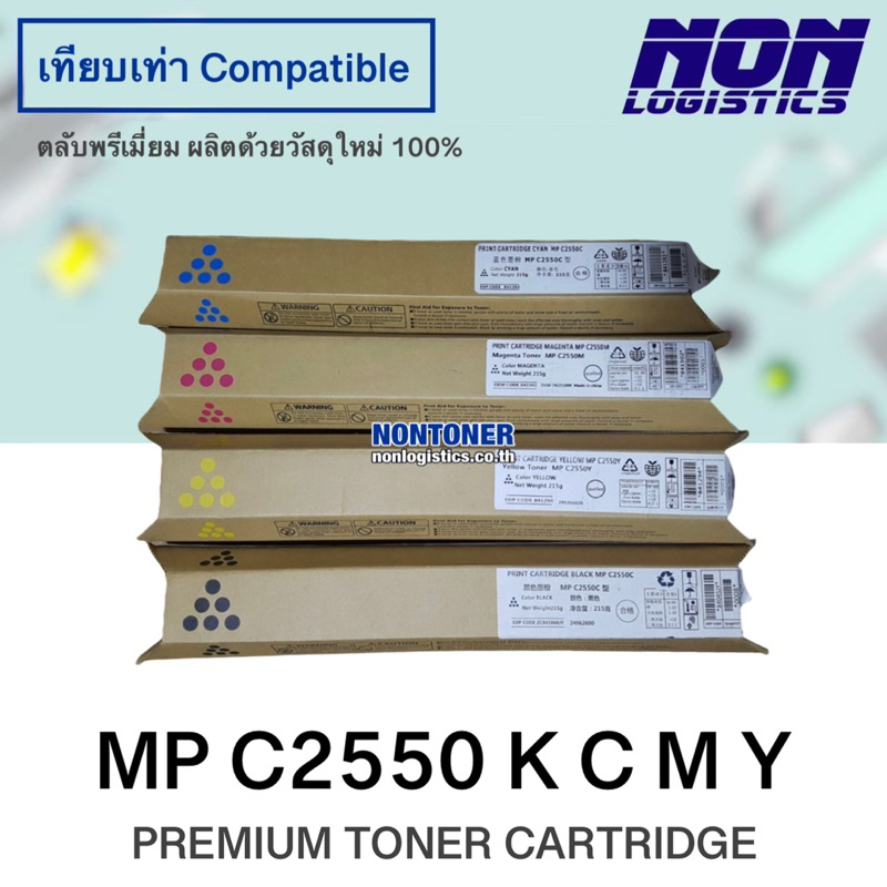 ตลับหมึกเทียบเท่า MP C2550/ MPC2550 FOR Ricoh MP C2030, MPC2030, MP ...