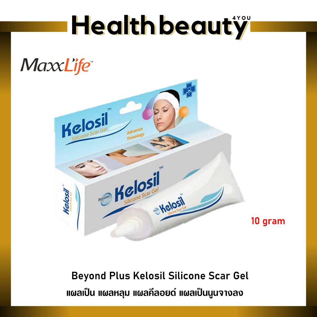 Silicone gel MaxxLife Kelosil Scar Gel เจลสำหรับแผลเป็น (10g) | Shopee Thailand