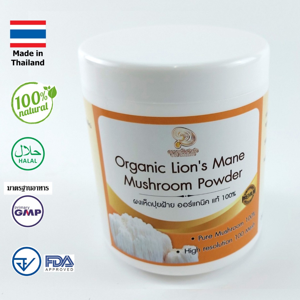 Lion's mane powder (pure friuting body and organic 100 %) เห็ดปุยฝ้าย ...
