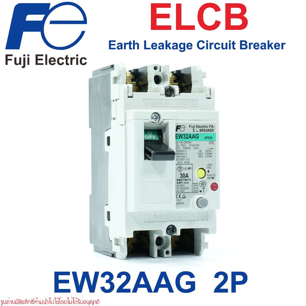 EW32AAG FUJI ELECTRIC ELCB สวิซ์ตัดตอนอัตโนมัติ ชนิดป้องกันไฟรั่ว ELCB | Shopee Thailand