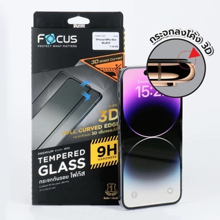 FOCUS SCREEN PROTECTOR, ร้านค้าออนไลน์ | Shopee Thailand