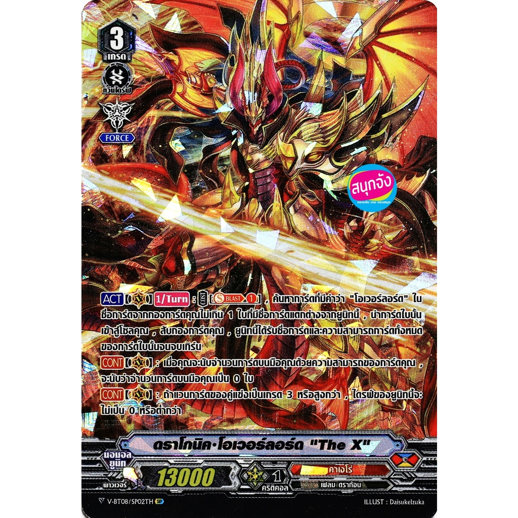 แวนการ์ด ฟอยจาก V-BT08-1 และ V-BT08-2 (ราคาต่อ 1 ใบ) | Shopee Thailand