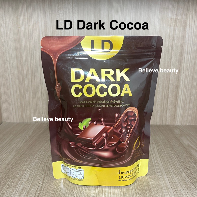 แอลดี ดาร์คโกโก้ LD Dark Cocoa ขนาด 10ซอง | Shopee Thailand