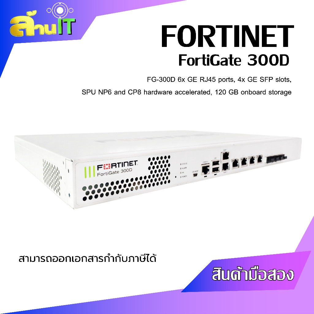 FORTINET FortiGate 300D | Shopee Thailand