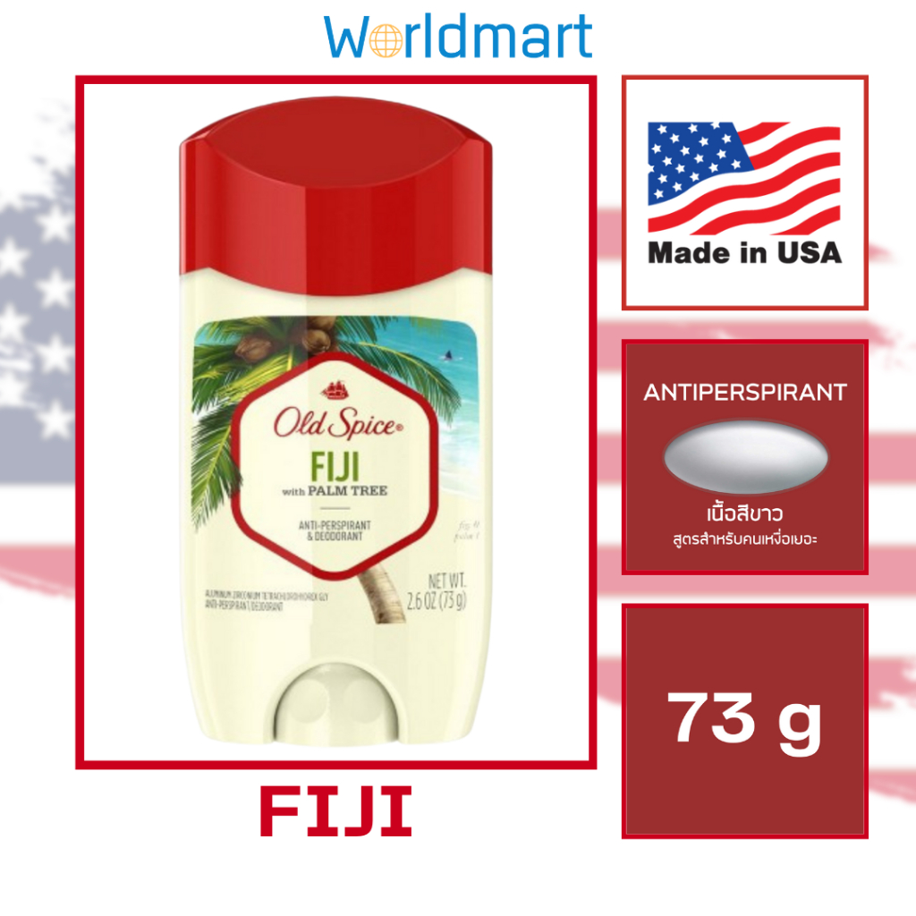 โรลออน Old Spice Fiji (พร้อมส่ง) ของแท้100% Antiperspirant Deodorant โร ...