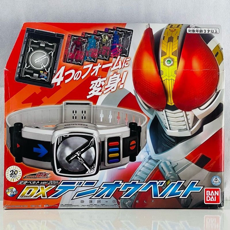 DX Den-O Driver Ver.20TH งานกล่อง (เข็มขัดเดนโอ จากซีรี่ย์ มาสไรเดอร์ ...