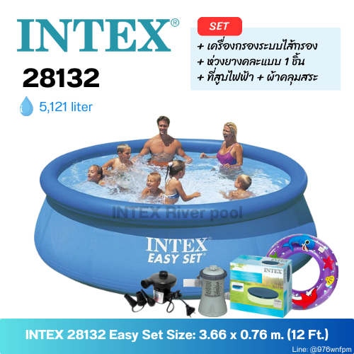 INTEX 28132/28130 Swimming Pool Easy Set ขนาด 3.66 x 0.76 m [12 ฟุต ...