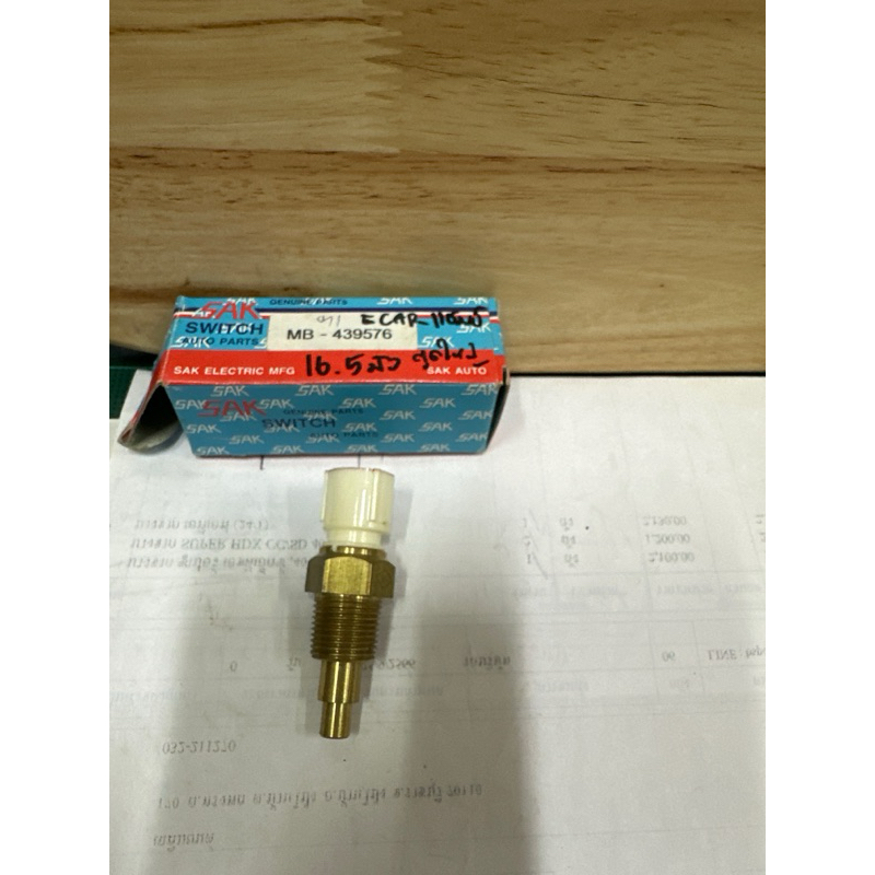 สวิตช์ความร้อน MITSU ECAR CHAMP : MB-439576 | Shopee Thailand