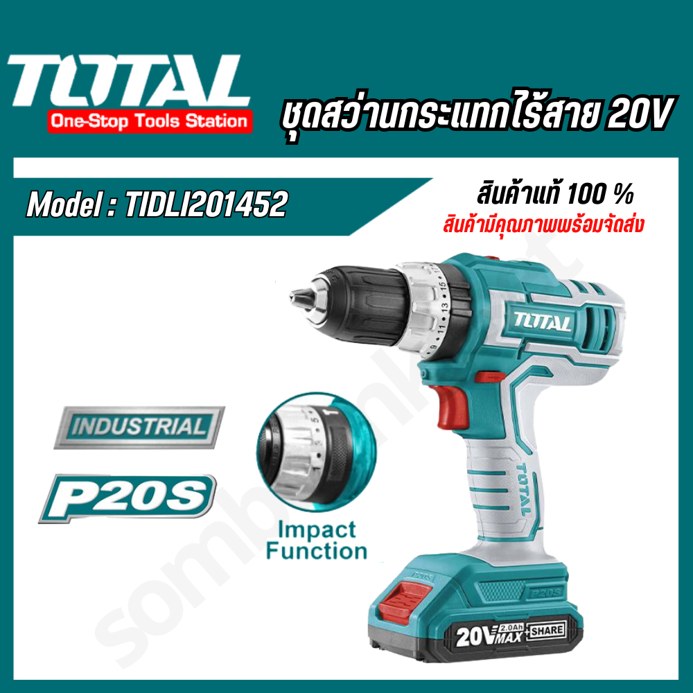 สว่านกระแทก ไร้สาย20v. 3/8นิ้ว (10mm.) 45NM (แบต 2 ก้อน + แท่นชาร์จ ...