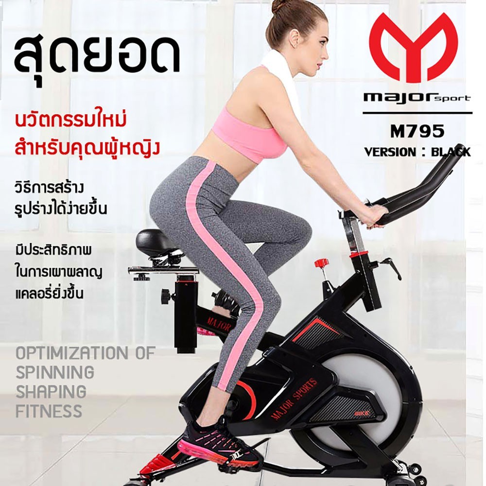 จักรยานออกกำลังกาย Spin Bike รุ่น M795 | Shopee Thailand