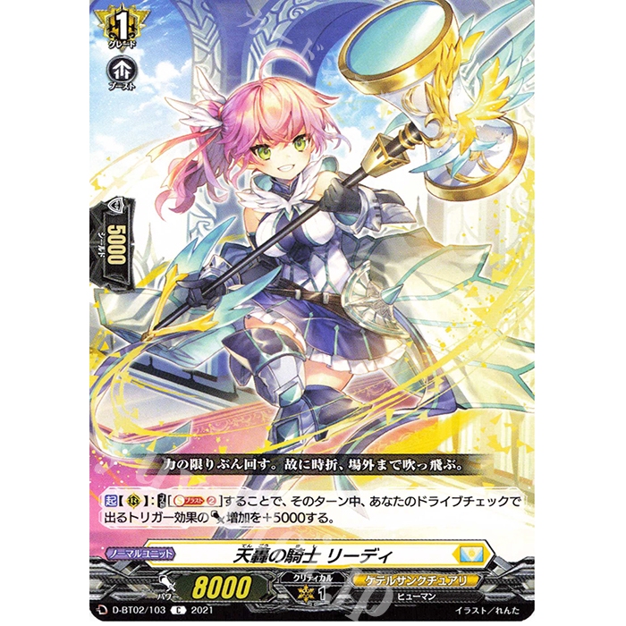 Vanguard D-BT02 C ชุดที่ 2 แยกใบ | Shopee Thailand